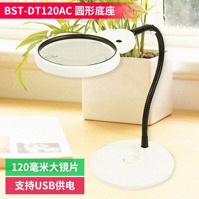 台式放大镜带灯高清桌面老年人阅读手机读书维修家用花眼挑刺