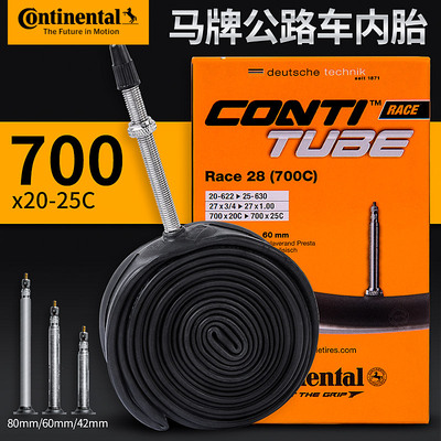 速发【70公路车内行自马牌】胎车内胎里胎700*2/25/28/2c
