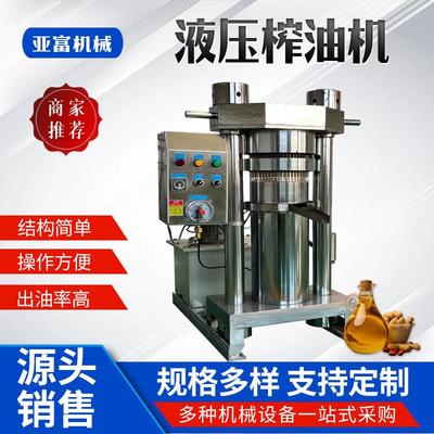 液压芝麻香油机核桃橄榄压油机立式油葵榨油机全自动液压榨油机