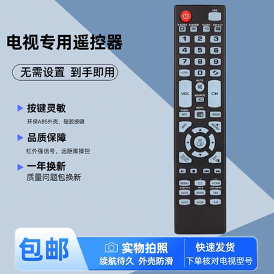 适用于Element电视机遥控器ELEFW248 ELEFW328 J4816H FW58 WD24H