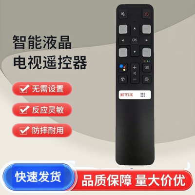 适用于TCL智能液晶电视机遥控器 RC802V FMR1 全通外贸英文版