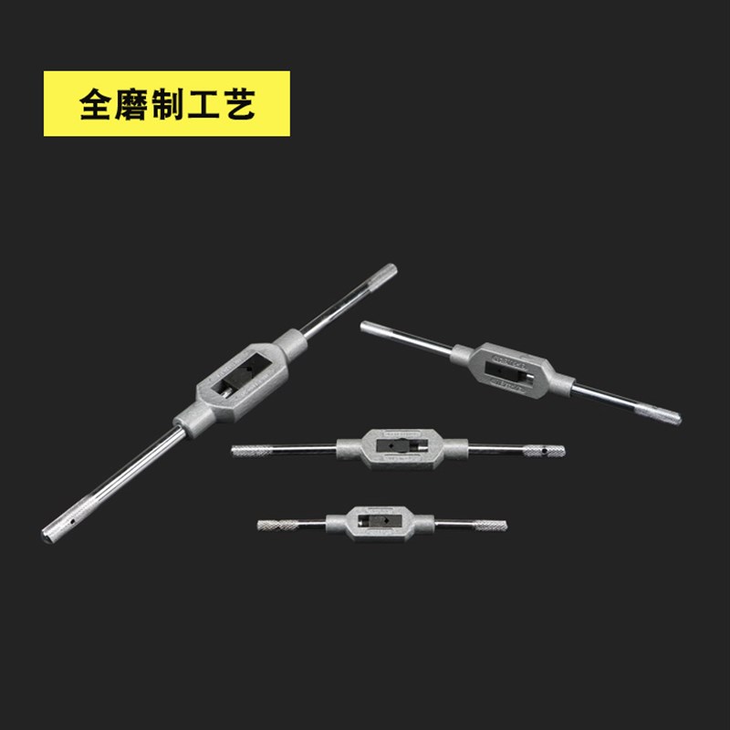 好货丝锥绞手 工具丝攻扳手 攻牙扳手 攻丝扳手架板牙套丝器丝锥
