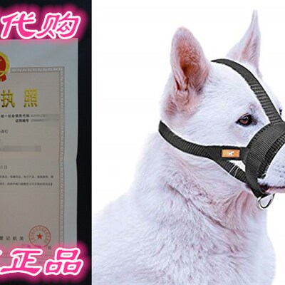 Petburg Nose Strap Dog Muzzle Prevent from Taking Off Dogs M