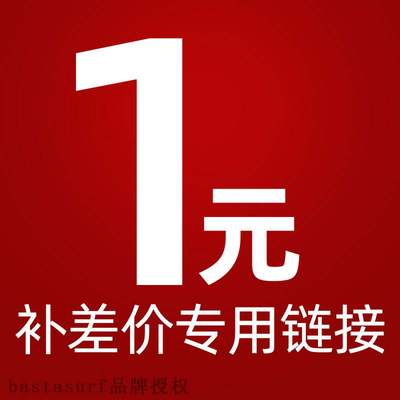 Special link for replenishment of freight difference self r