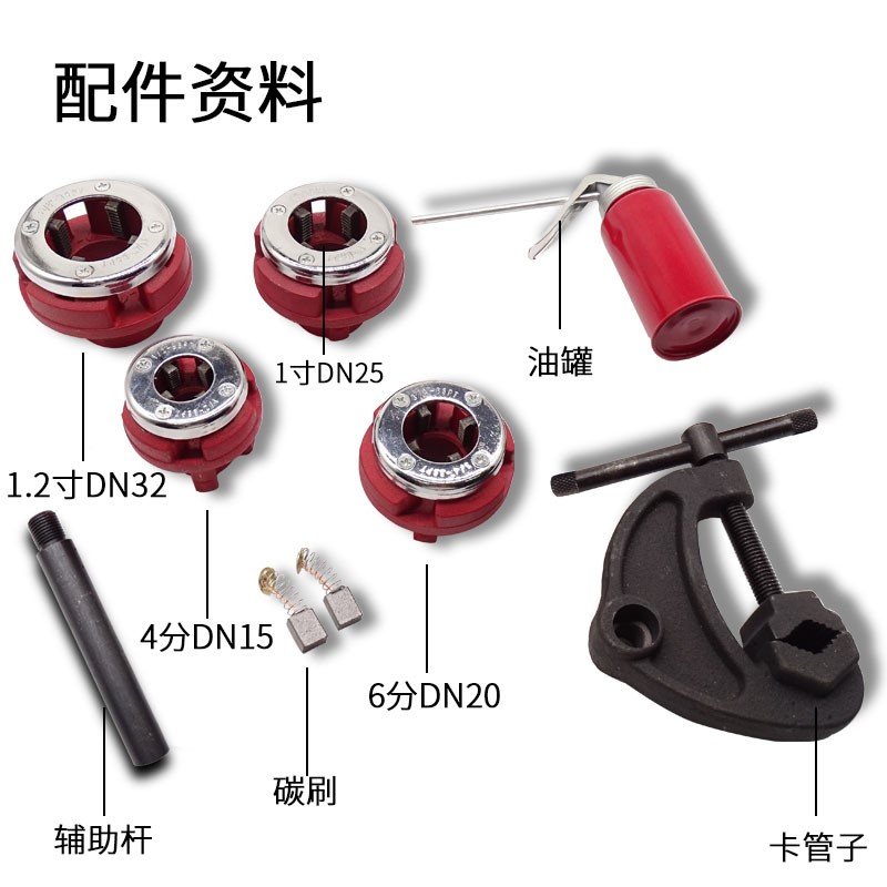 好货沪工手持式电动套丝机镀锌管小型手动绞板水管螺纹板牙工具4