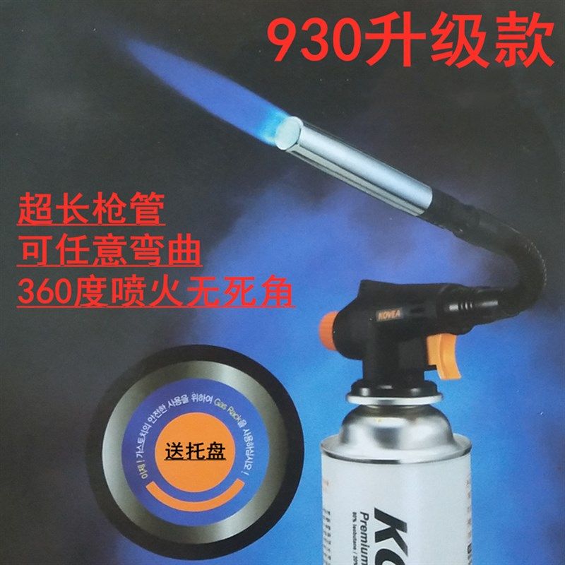 好货930L可弯曲焊枪加长喷火枪多角度焊枪烘焙烧烤点炭焊接喷灯烧