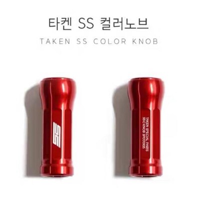 TAKEN SS柱状握丸 水滴轮纺车轮握丸改装