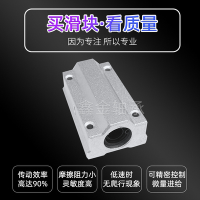 好货加长直线轴承箱式滑块SCS8LUU 10 12 13 16 20 25 30 35 40 5