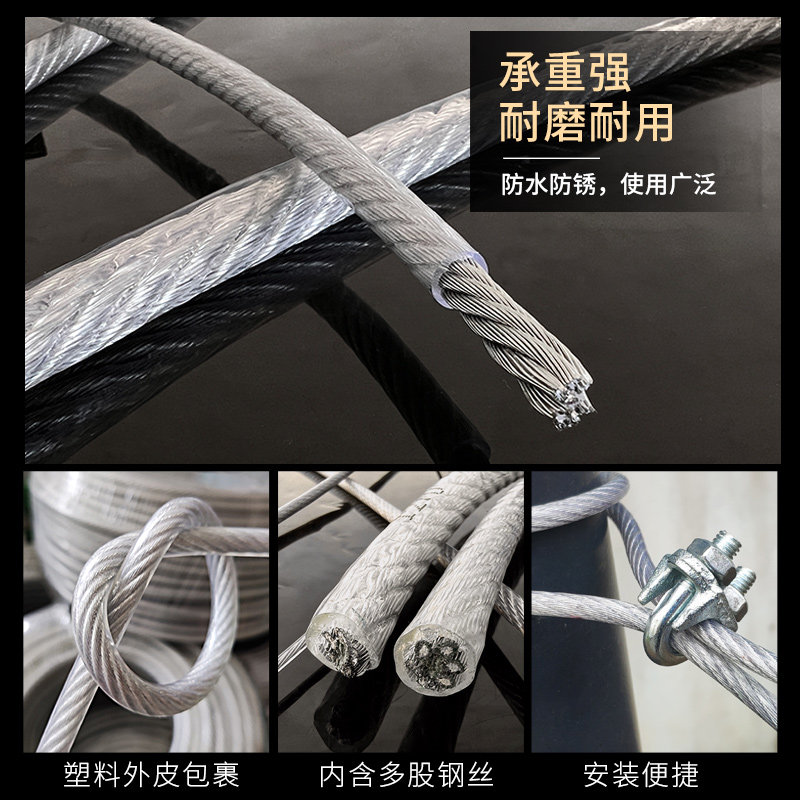 好货包塑镀锌钢丝绳子大棚葡萄架遮阳网包胶绳软钢丝拉线34568 10