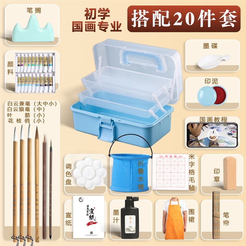 好货马利牌中国画颜料初学者套装小学生儿童入门12色24色国画毛笔