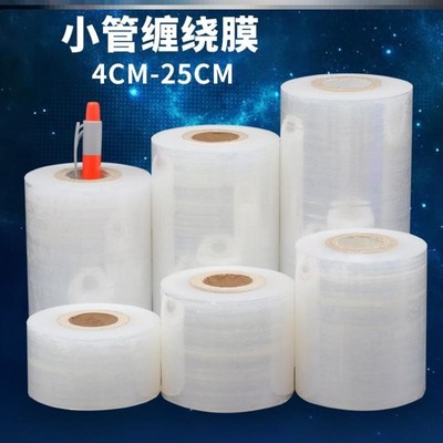 Dustproof stretch film width 50 industrial plastic wrap