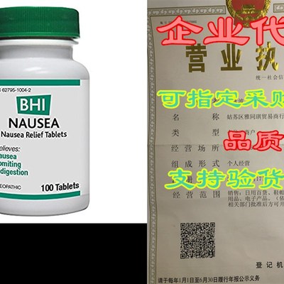 Nausea Bhi (Heel) 100 Tabs