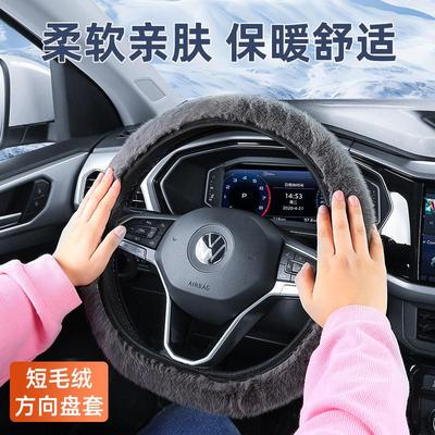 汽车方向盘套短毛绒柔软保暖女车用方向盘把套冬季用品无内圈松紧