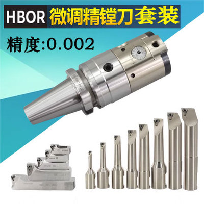 精镗刀镗头耐用镗头镗孔器精镗刀