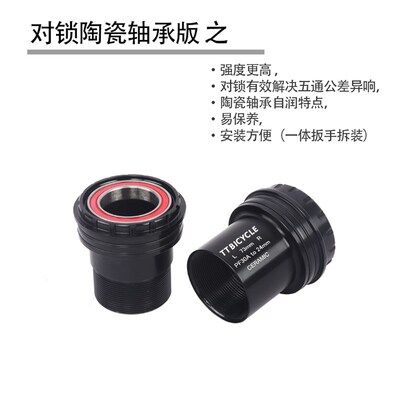 适配佳能戴尔cannondale压入式对锁中轴BB30A PPF30A陶瓷轴承对锁