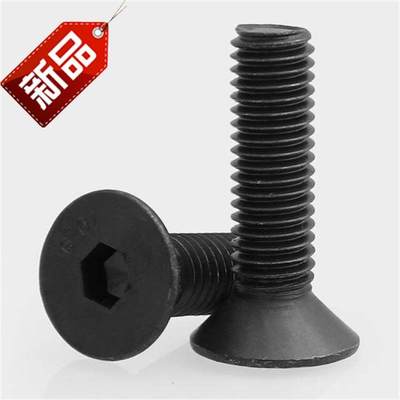 m4m5m6 10.9黑dain7991平头沉头内六角螺丝螺钉螺栓*x6x8x12x25x5