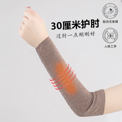 速发护短关节套保暖骑身护手臂手肘防磨袖套接男健行肘款胳膊套