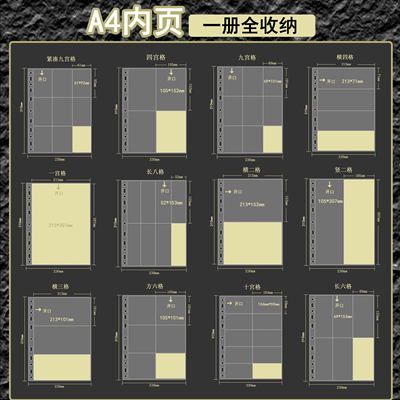 LOVELY A4透明内页加厚20丝九宫格卡册明信片镭射票拍立得收纳册