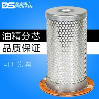 速发申行健SE51A/SE11A螺杆空压机用油分 新款油气三离器分滤保养
