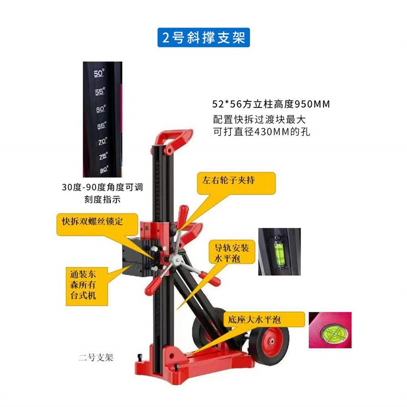 速发钻孔机斜撑支架斜拉支架调角度架子配件变径块打孔机斜孔架