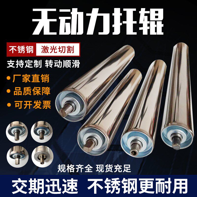 速发60无动力滚筒托辊输送带托辊不锈钢滚筒流水线滚筒传送带滚轮
