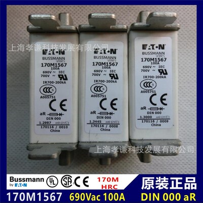 代理巴士曼BUSSMANN熔断器170M1567现货正品690V 100A陶瓷保险丝