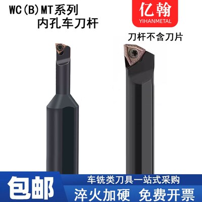 数控车刀内孔刀杆S08K/10K/12M/S16Q/S1206K-SWUBR06/SWLCR04刀具