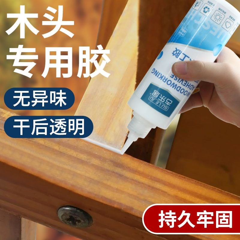 木工胶水木头胶水木胶强力胶实木粘木头木材专用胶家具白胶白乳胶