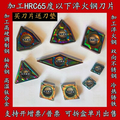 菱形镗内孔数控刀片CCMT09T304 CCMT09T308加工淬火钢 双向不锈钢