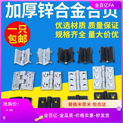 HIGD40/HIGDS60铰链合页HHSZB/HHSZN50/HHSZTB C-HHSZ不锈钢HHSZD