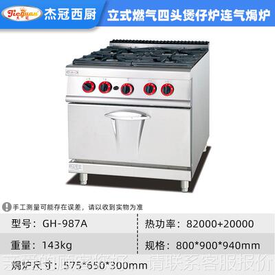 仔炉天煲燃气焗炉柜式电备烤箱烘烤286箱煲仔饭设气煤蒸烤炉电烤