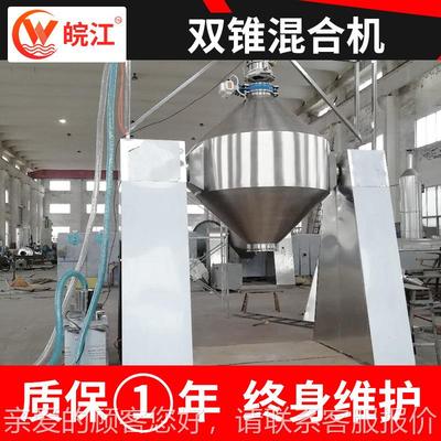 钛酸SZH机钡双混合 食品碳酸盐立式小锥型搅拌机设饲料锥形混料备