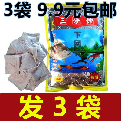 速发虾分钟   下灵网药包 120克小龙三河虾黄鳝泥鳅网笼鱼笼饵料