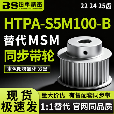 同步带轮圆弧齿同步轮