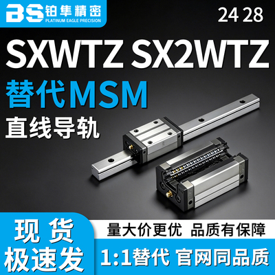 直线导轨SXWTZ SX2WTZ24 28-1100 1150 1250 1300 1350 1450 1500