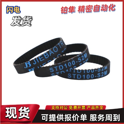 同步带ECP01-S2M-40 60 100-330 334 336 340 344 348 352 354
