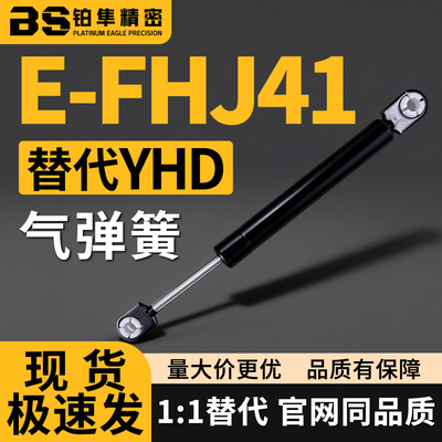 E-气弹簧FHJ41-22290 22300 22360-745 845 200 250 300 215 345