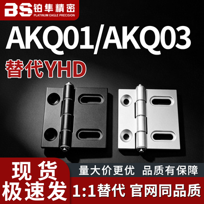 合页铰链AKQ03 AKQ01-G-Y-6247 6263 6279 6363 6379 7863Y 7879Y