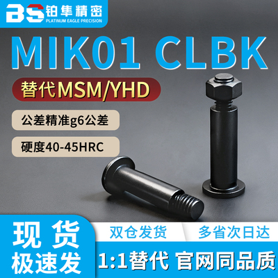 超薄头型带肩铰链销MIK01 CLBK4 5 6 8 10 12 13 14-15 20 25 30