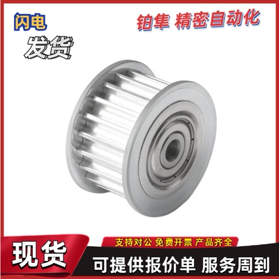 铝合金同步轮惰轮同步带轮