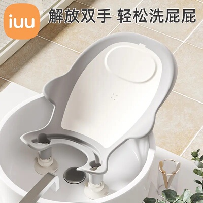 婴儿洗屁屁神器支架洗PP浴架