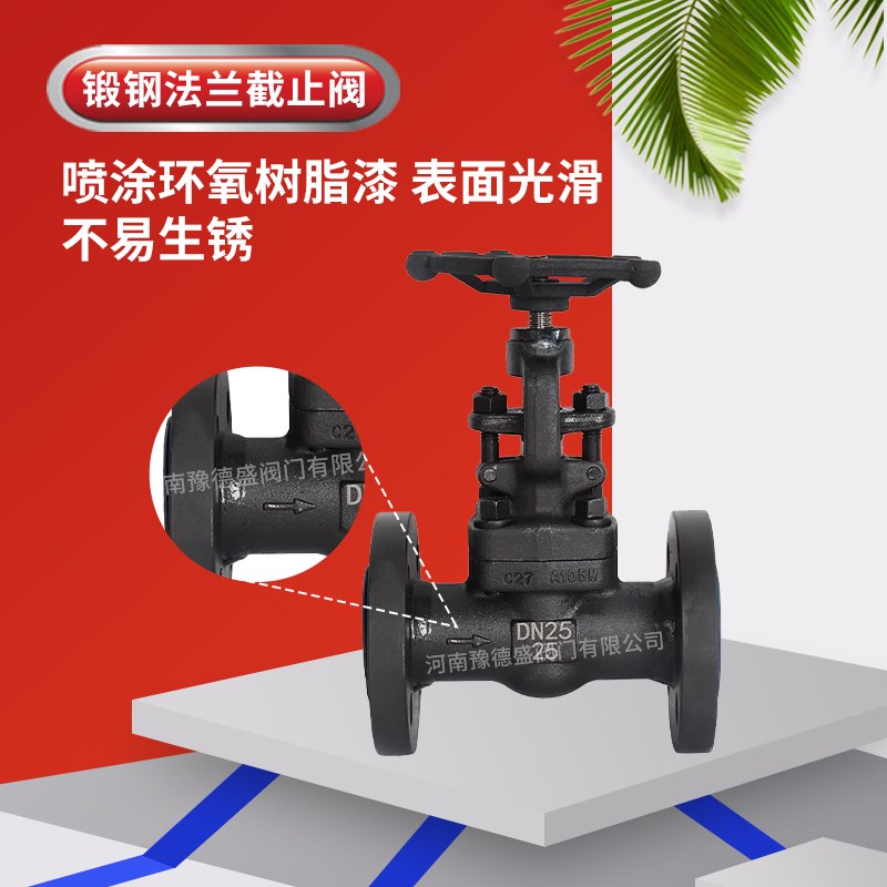 速发锻钢法兰截止阀/闸阀Z/J41H-16 25 40 64蒸汽耐高温高压耐油a