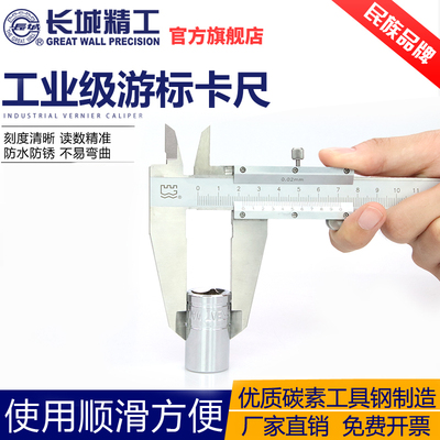 速发游标精0小型高精度卡密工业级油标卡尺0-15尺--200-00mm