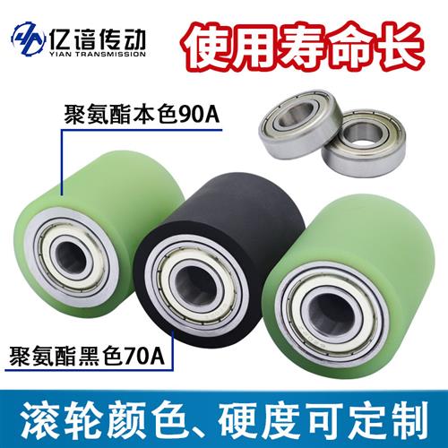 速发聚氨酯胶送带轴心P筒包胶托辊无动力滚U带双轴承耐磨滑轮输轮