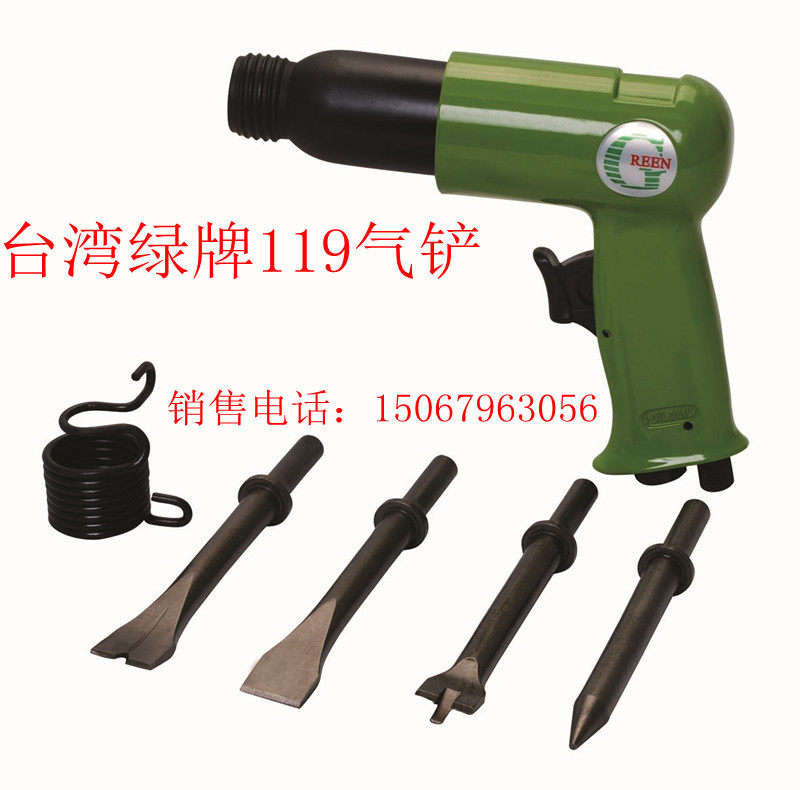 速发GREE-11绿牌气铲/风铲/风镐/气镐/风动铲/气锤/气动锤