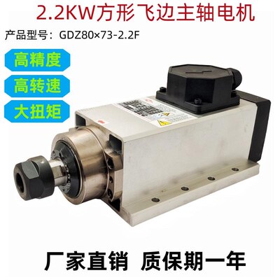 雕刻机方形主轴电机2.2KW-12000rpm低速打孔,磨边机封边机主轴