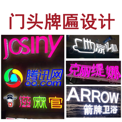 水晶亚克力字广告牌制作户外门头发光招牌不锈钢led支架灯箱包邮