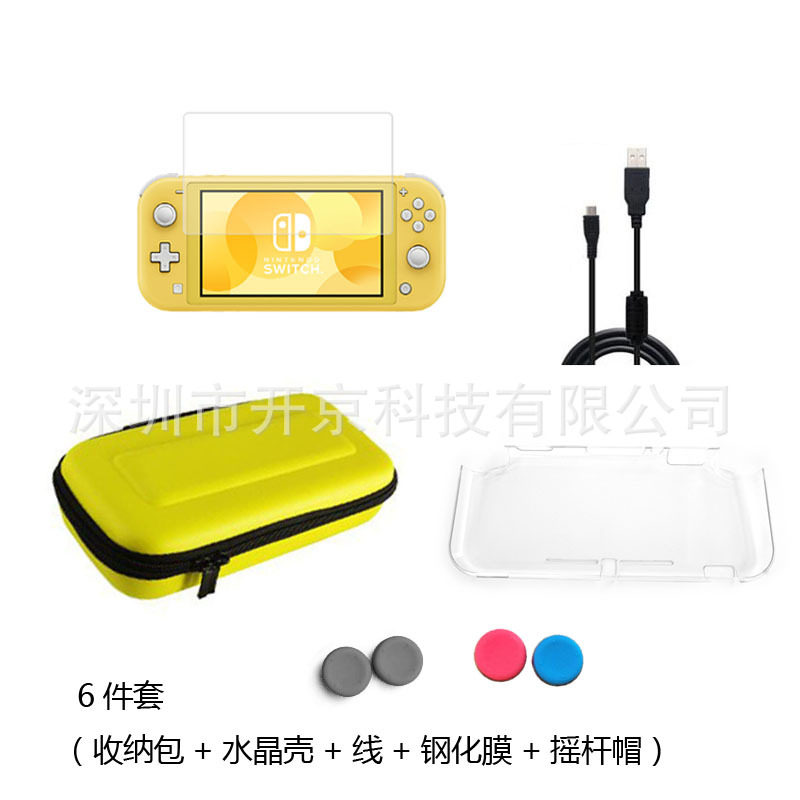 好货厂家switch lite水晶保护壳钢化膜游戏机收纳盒ns任迷你EVA套