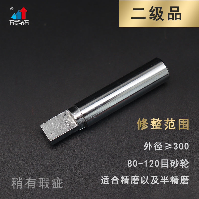 好货金刚石砂轮修整器外圆磨床金刚笔精磨砂轮整形刀洗石笔砂轮机