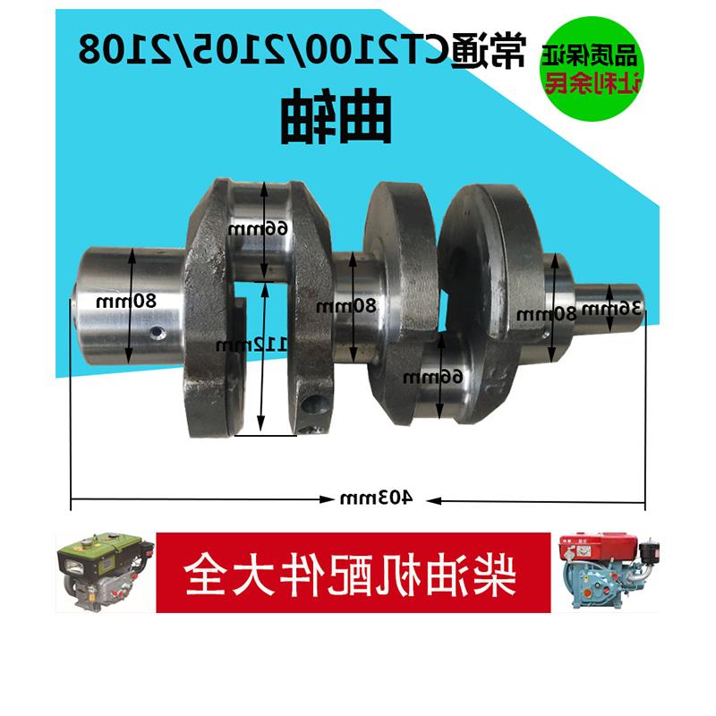 好货。常州常通2105双缸柴油机CT拖2 100曲轴 拉机2108发动机农机